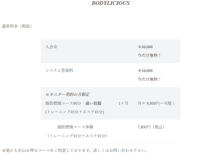 【パーソナルジム東京おすすめ7選】女性のダイエットと美ボディで目的別にプロが厳選